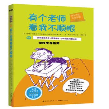 $成长中的私密问题:有个老师看【正版图书，放心下单】
