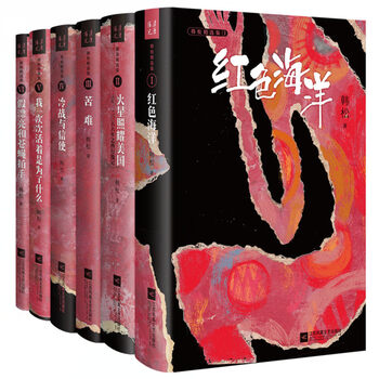 韩松精选集（全六册精装）