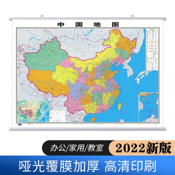 【哑光高清】中国地图2022新版 地图挂图 高清双面覆膜防水约1.1*0.8米 家用办公室商务学生地理地图高铁路高速国道交通
