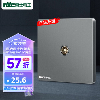 【雷士N25C11 13】雷士电工（NVC）开关插座 电视插座 86型暗装墙壁插座面板 N25雾感灰【行情 报价 价格 评测】-京东