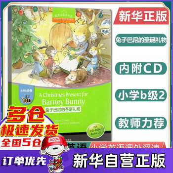 黑布林英语阅读小学b级2 兔子巴尼的圣诞礼物小学生英语学习书籍少儿英语故事英文绘本上海外语教育出版社