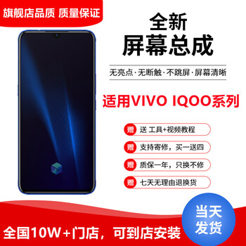 纳爵 vivo iqoo Neo3/pro/U1X/Z1X/5pro/7屏幕总成触摸液晶显示屏 vivo iqooNEO7/7SE屏幕总成 ...