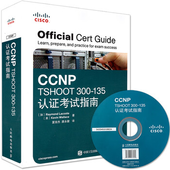 CCNP TSHOOT 300-135认证考试指南 CCNP路由交换认证考试认证考试指南书籍 Cis