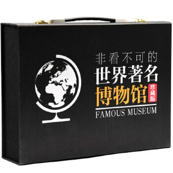 非看不可的世界博物馆（共27册，星空灰手提箱限量珍藏版 ，值附赠：多功能放大镜、2个博物馆纪念