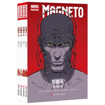 《万磁王1～4》（全4册）