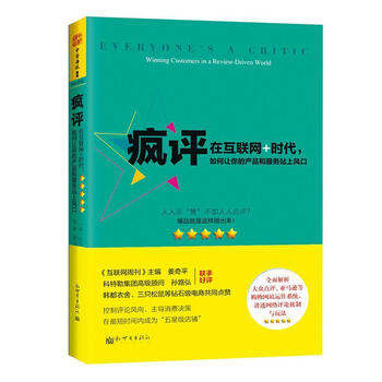 疯评管理  图书