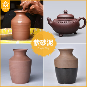 水流星陶艺软陶泥陶艺泥陶艺泥料泥巴瓷泥黄陶高白中白陶泥1公斤  紫砂泥/公斤