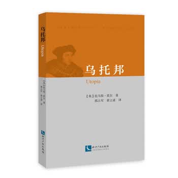 乌托邦