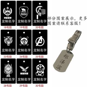 定制金属姓名牌不锈钢姓名牌部队名字晾衣服编号钥匙牌夹子防水人名 10个 单面有字加夹子