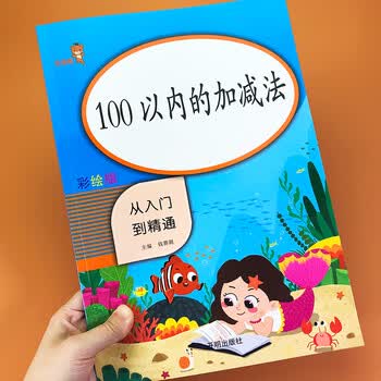 100以内加减法口算题卡一年级下册同步数学专项训练小学生口算心算练习册100以内进位退位连加连减竖式