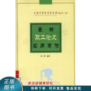 工会专业应用文写作