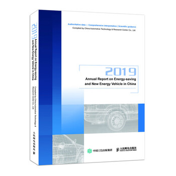 Annual Report on Energy-saving and New Energy Ve