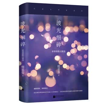 波光细碎