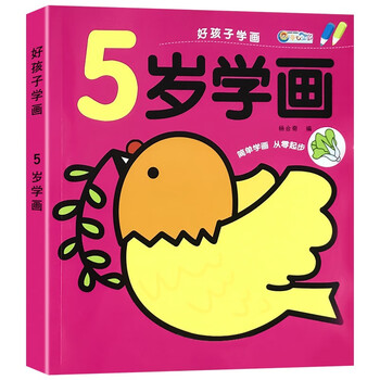 儿童画画本 0-3-6岁宝宝涂色绘画本 填色书图画本 幼儿园益智玩具 93页加厚5岁学画