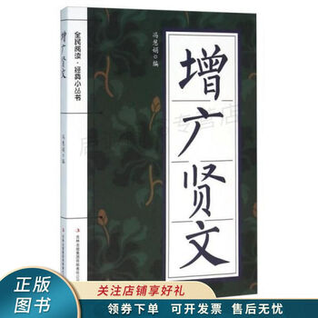 增广贤文 【上新】