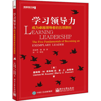 学习领导力 成为卓越领导者的五项原则