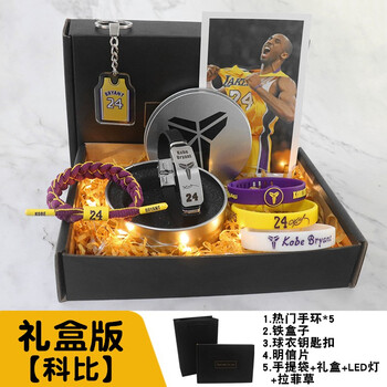 nba篮球库里手环生日礼物送男生纪念科比詹姆斯欧文运动手绳周边杜兰特东契奇罗斯 科比礼盒版