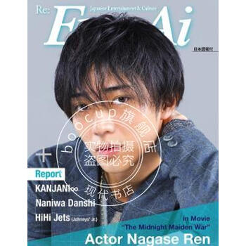 进口日文 Eye-Ai 2022年 2月号 表紙：永瀬廉（King & Prince）