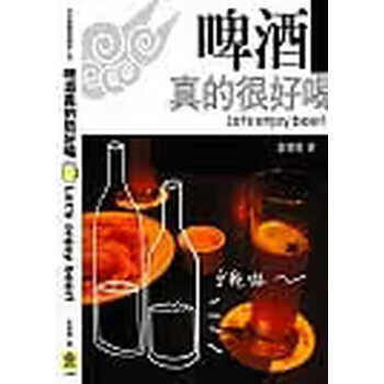 预售 彭莹莹 啤酒真的很好喝 滚石文化
