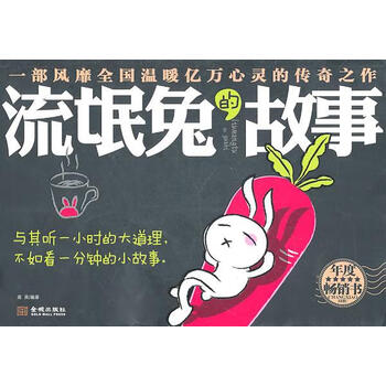流氓兔的故事 高英