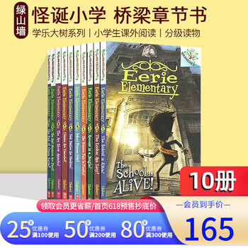 Eerie Elementary 怪诞小学 10册 英文原版 Branches 学乐大树系列 儿童桥梁章节书 小学生英语学习课外阅读分级读物