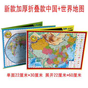 磁力中国地图拼图中小学生磁性地理政区世界地形儿童益智玩具挂图 折叠款中国+世界地图