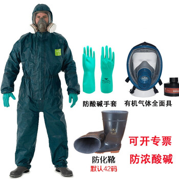 Microgard微护佳 4000生化重型防化服防酸碱防毒服工作服实验服化工连体生化防护服防辐射酸雨 防化服+全面具【有机气体】+手套+靴 ...
