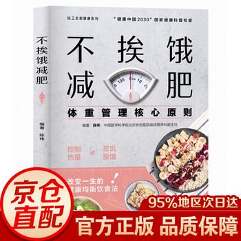 不挨饿