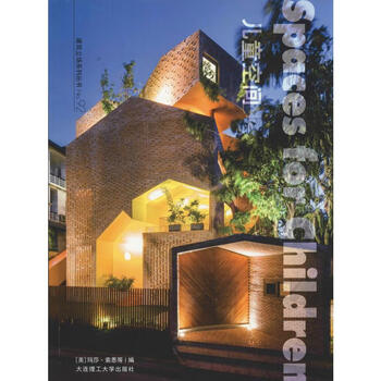 儿童空间