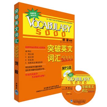 突破英文词汇5000（附MP3光盘）