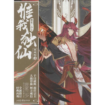 惟我独仙