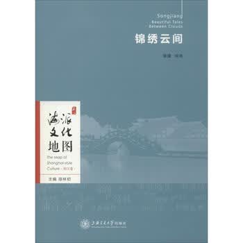 锦绣云间