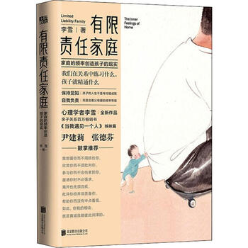 有限责任家庭 《当我遇见一个人》姊妹篇