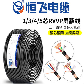 【恒飞电缆【RVVP3*4.0平方屏蔽电缆/1米单价】】恒飞电缆RVVP屏蔽电缆 聚氯乙希绝缘屏蔽护套软线【RVVP3*4.0平方屏蔽电缆/1米单价】【行情 报价 价格 评测】-京东