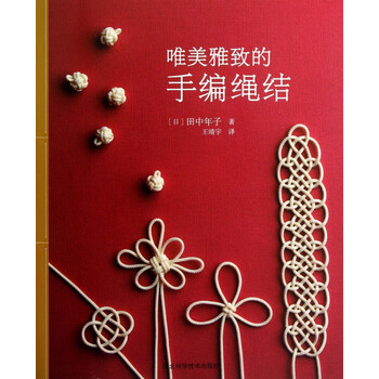 唯美雅致的手编绳结