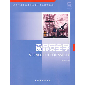 食品学 工业技术 书籍