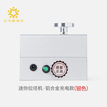 水流星陶艺迷你拉坯机指尖拉坯机迷你陶艺拉坯机儿童益智生日礼物 铝合金充电银色款