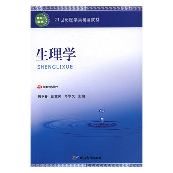 生理学 小说 书籍 分类 中国近现代小说