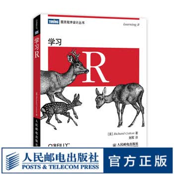 图灵教育 学习R