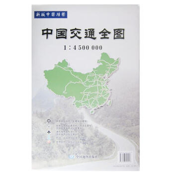 中国交通全图 本社 编【正版书】