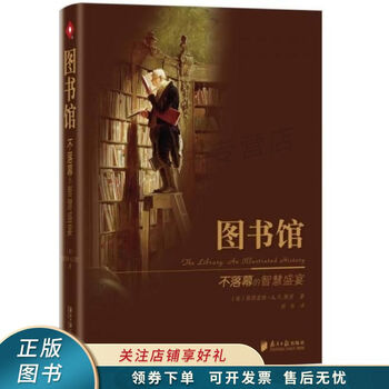 图书馆：不落幕的智慧盛宴