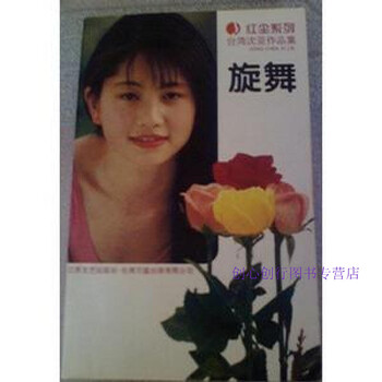 冰绿色女郎 沈亚