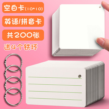 空白卡片卡纸英文单词生字卡留言硬纸卡片纸英语手写创意diy写字自制识字白色手绘硬质小学生纸卡拼音一年 英语拼音卡(9*5.4)+空白卡(10*10)20