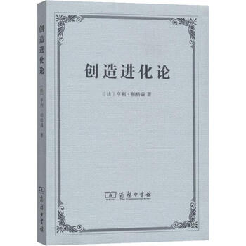 创造进化论