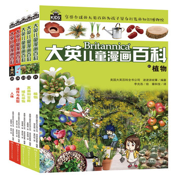 大英儿童漫画百科(为孩子量身打造的知识博物馆 套装21-25册）【6-14岁】