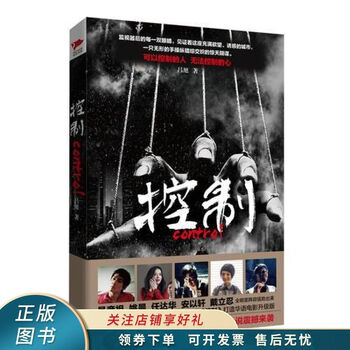 控制 吕旭