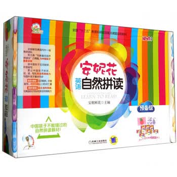 安妮花英语自然拼读(附光盘预备级共5册全国十二五教育科研规划重点课题实验教材)