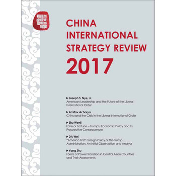 中国国际战略评论（2017 英文版）
