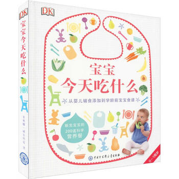 DK宝宝今天吃什么