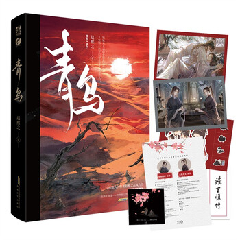 青乌（定制立牌+色纸+吧唧x2）套装 赵熙之古风力作 原名《求女》